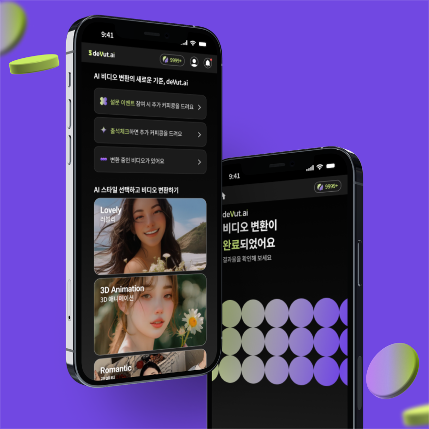 디오비스튜디오 | AI 크리에이티브 전문